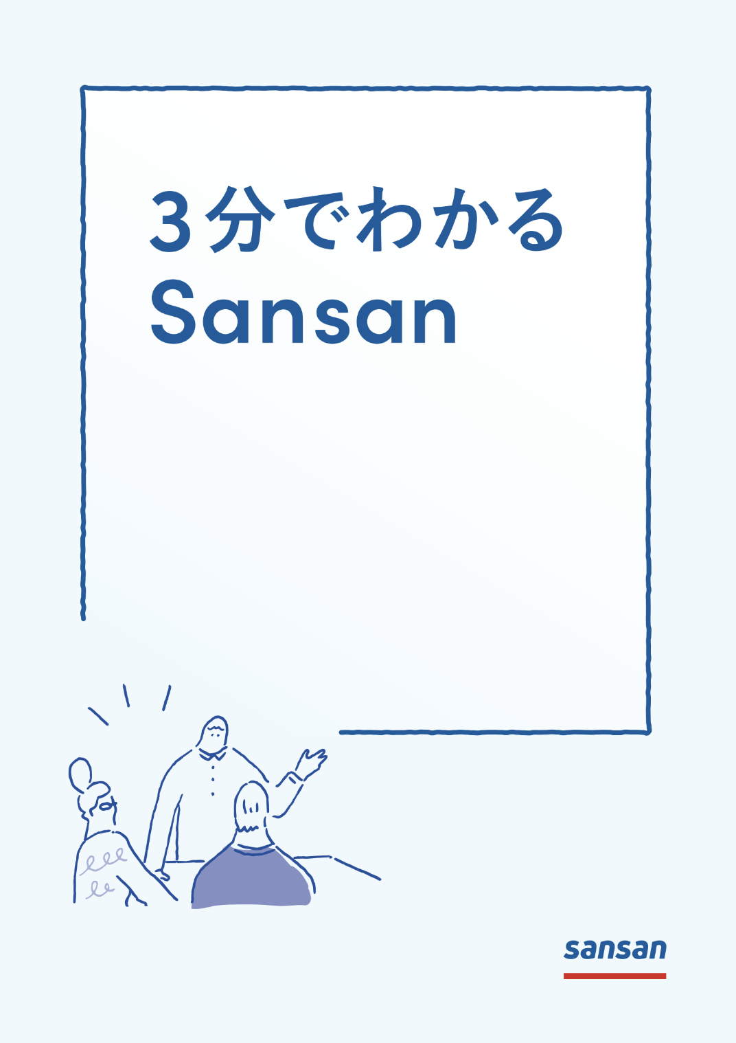 お役立ち資料一覧｜プラリタウン PlariTown